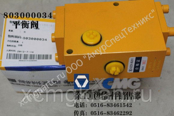 Гидрозамок лебедки для крана-Амурспецтехникс